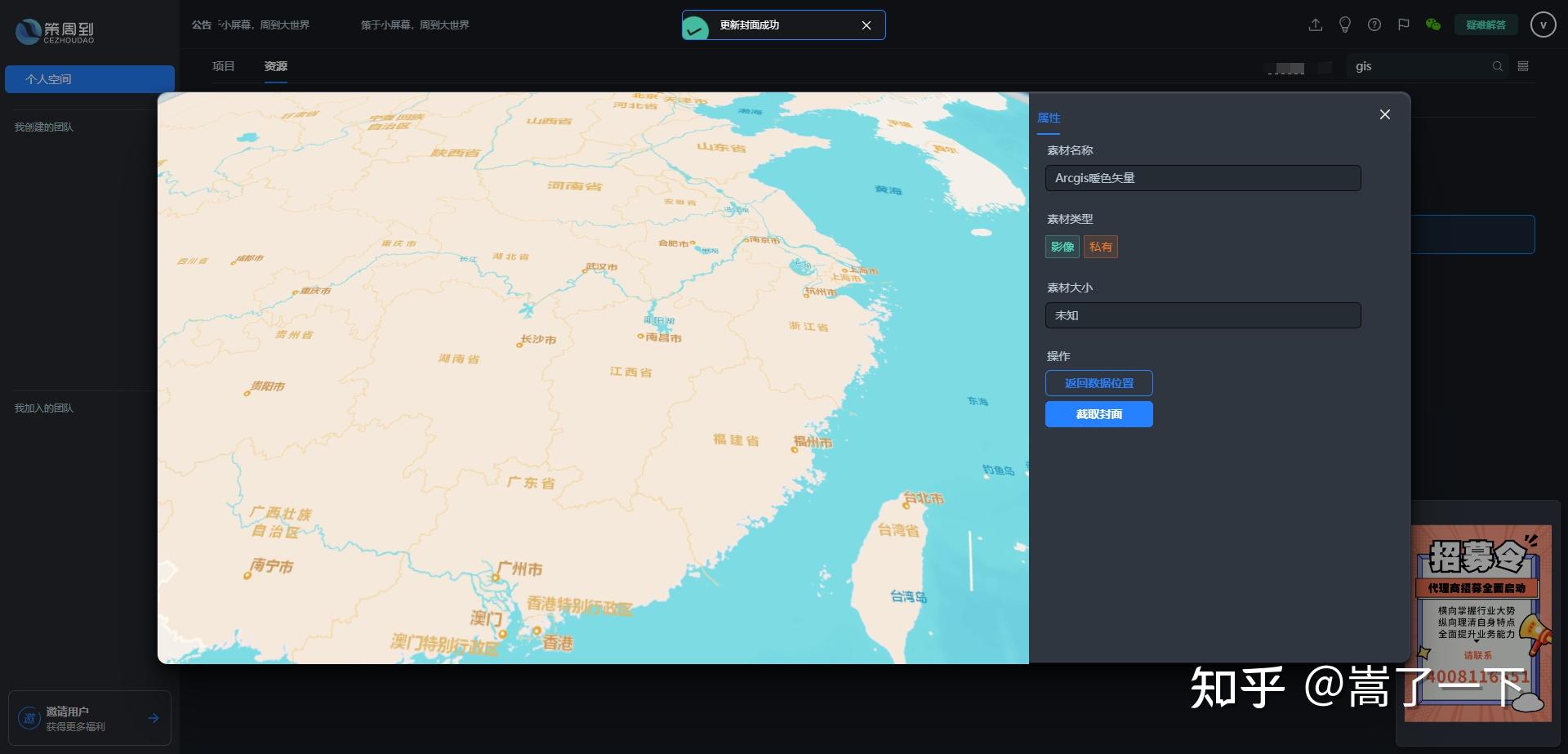 三维在线地图资源合集 - 知乎