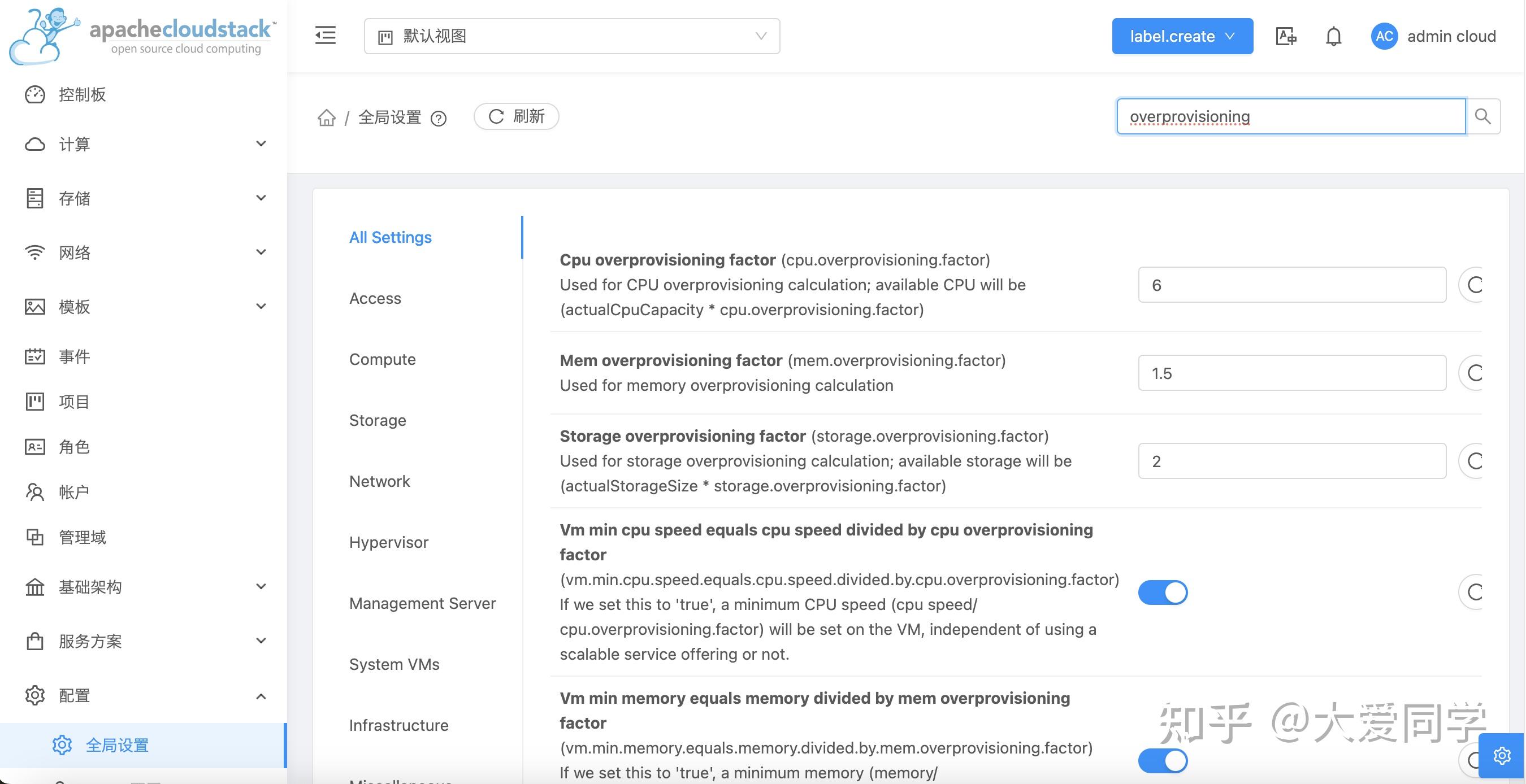 Cloudstack4.20.0版无脑部署教程 - 知乎
