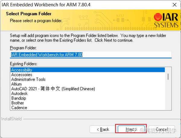IAR For ARM安装 - 知乎