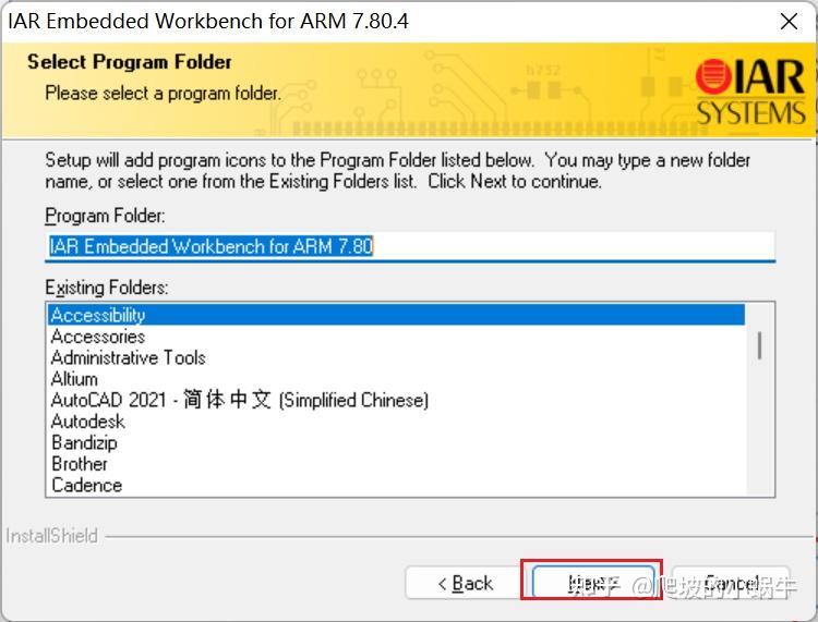 IAR For ARM安装 - 知乎
