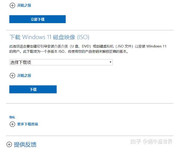 如何下载 Windows 11 并安装？