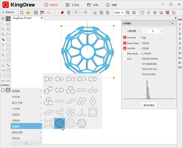 KingDraw绘图技巧：如何让结构式更加美观 - 知乎