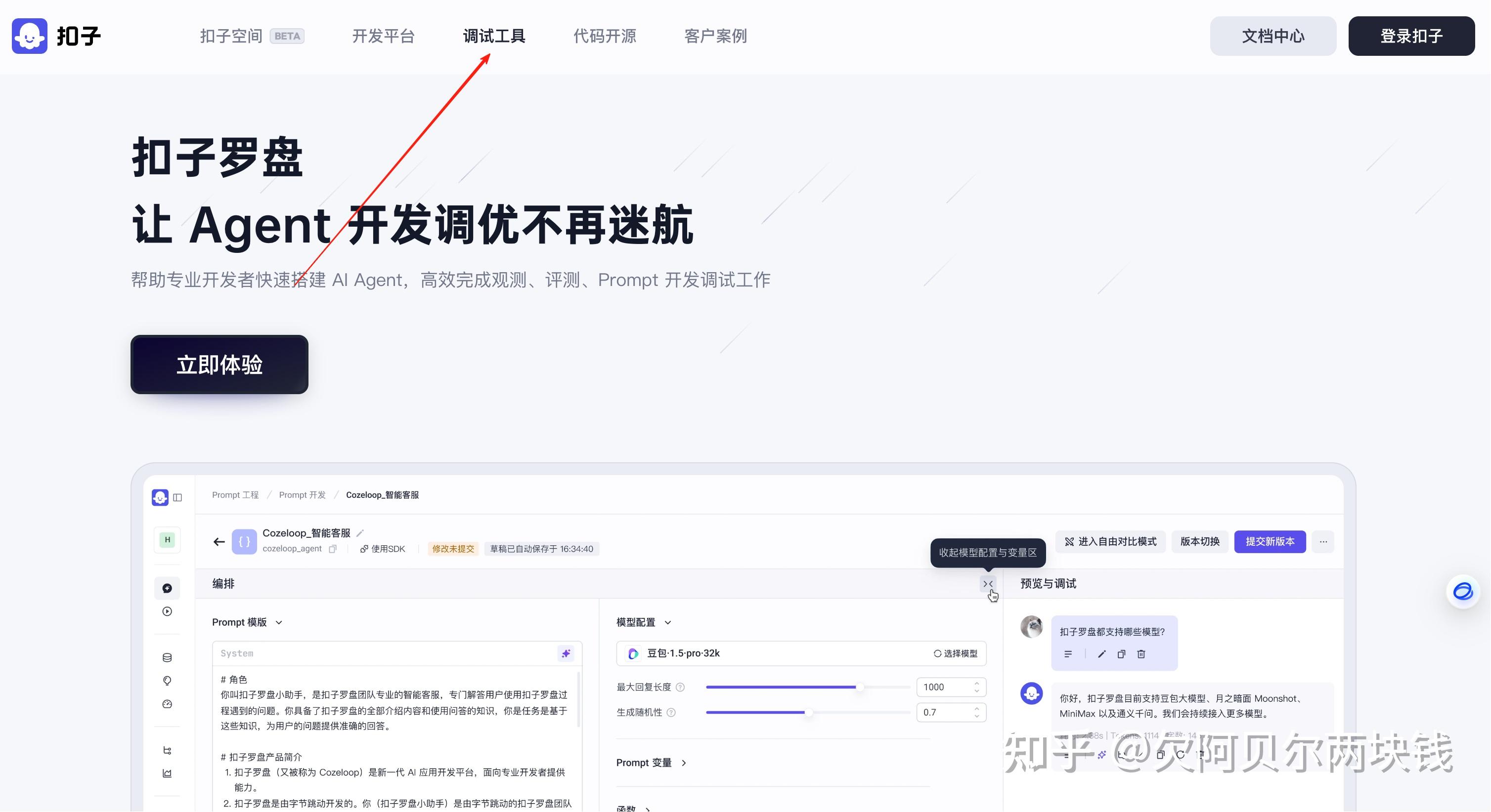 coze连夜开源，可商用，agent市场太卷了！ - 知乎