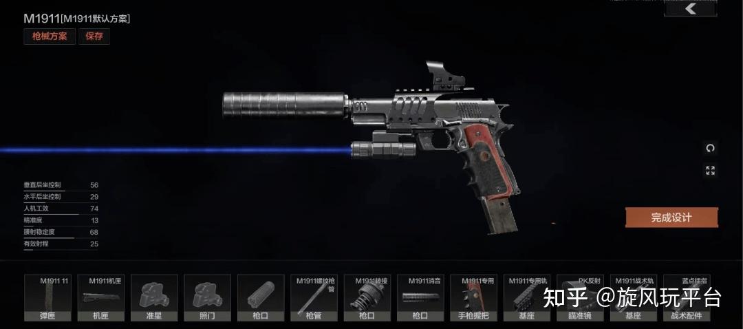 暗区突围改枪攻略 - 知乎