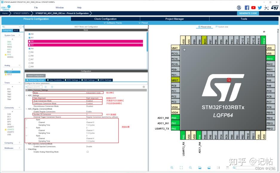 STM32CUBEIDE（10）----ADC在DMA模式下扫描多个通道 - 知乎