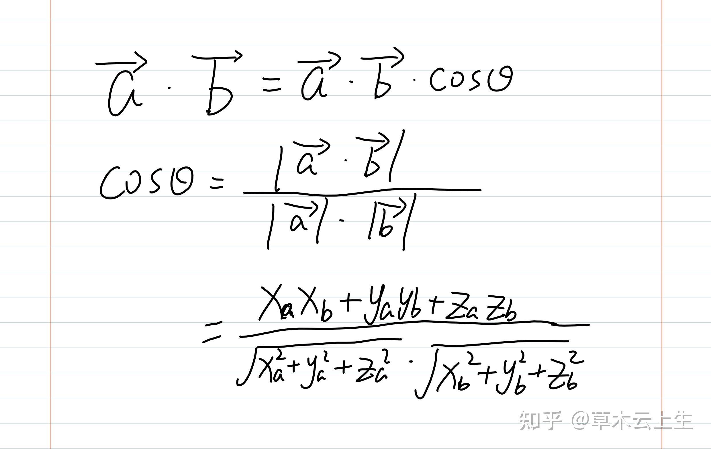 专升本高数（六）---向量 - 知乎