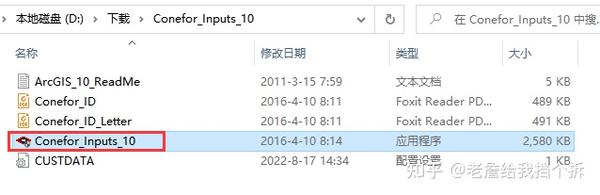 conefor下载、安装及运用教程 - 知乎