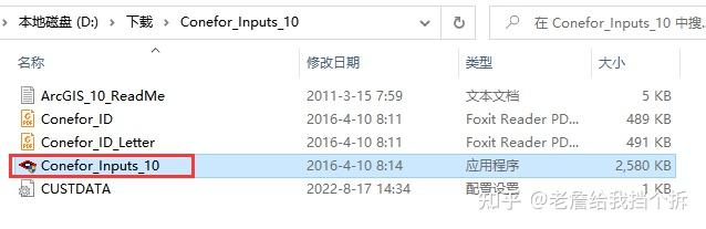 conefor下载、安装及运用教程 - 知乎