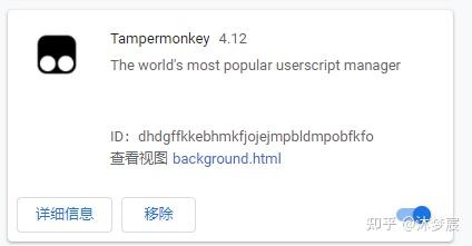 Tampermonkey的使用 - 知乎