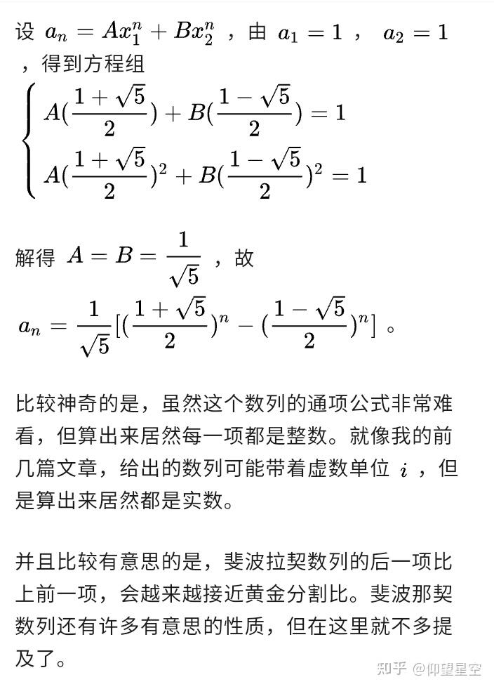 方程专题:特征方程与特征根 知乎