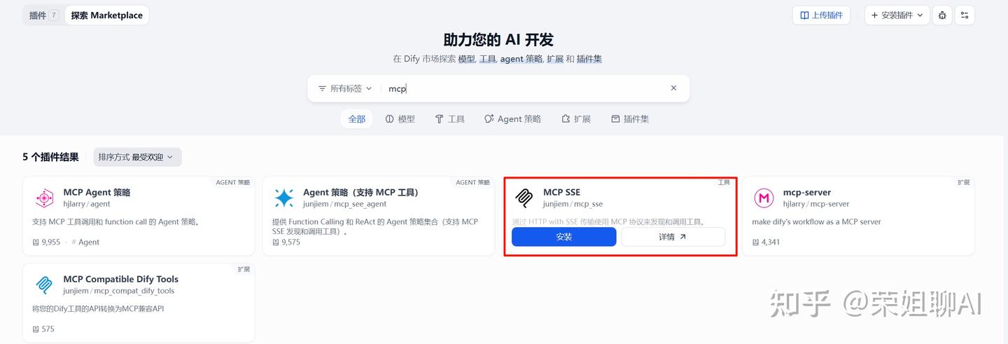 Dify+MCP新玩法，AI工作流一键发布为MCP Server，可被外部调用 - 知乎