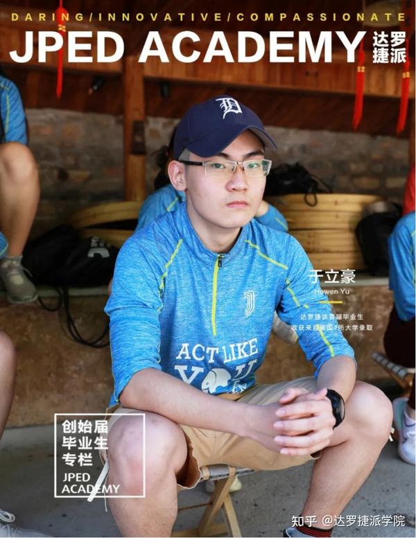 JPED升学 | 家长专栏：乘风破浪的申请季 - 知乎