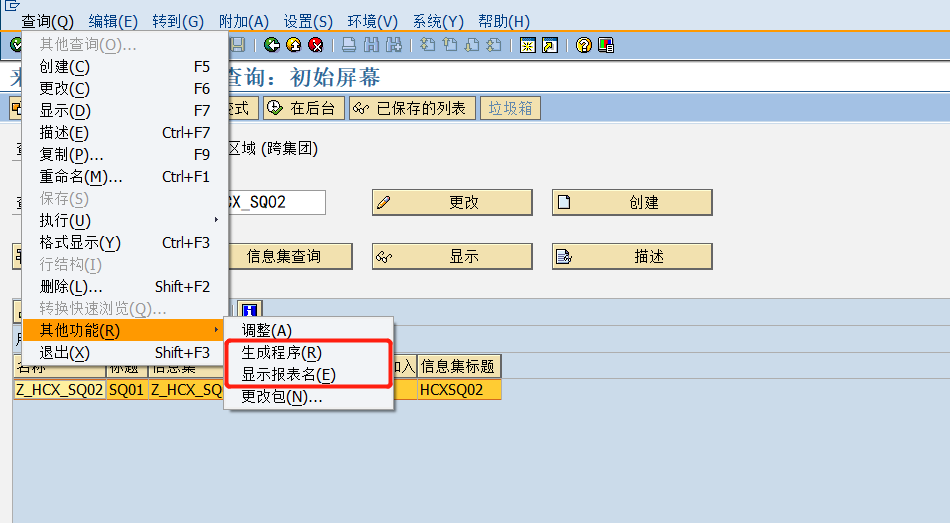 SAP_QUERY查询 SQVI&SQ01 - 知乎