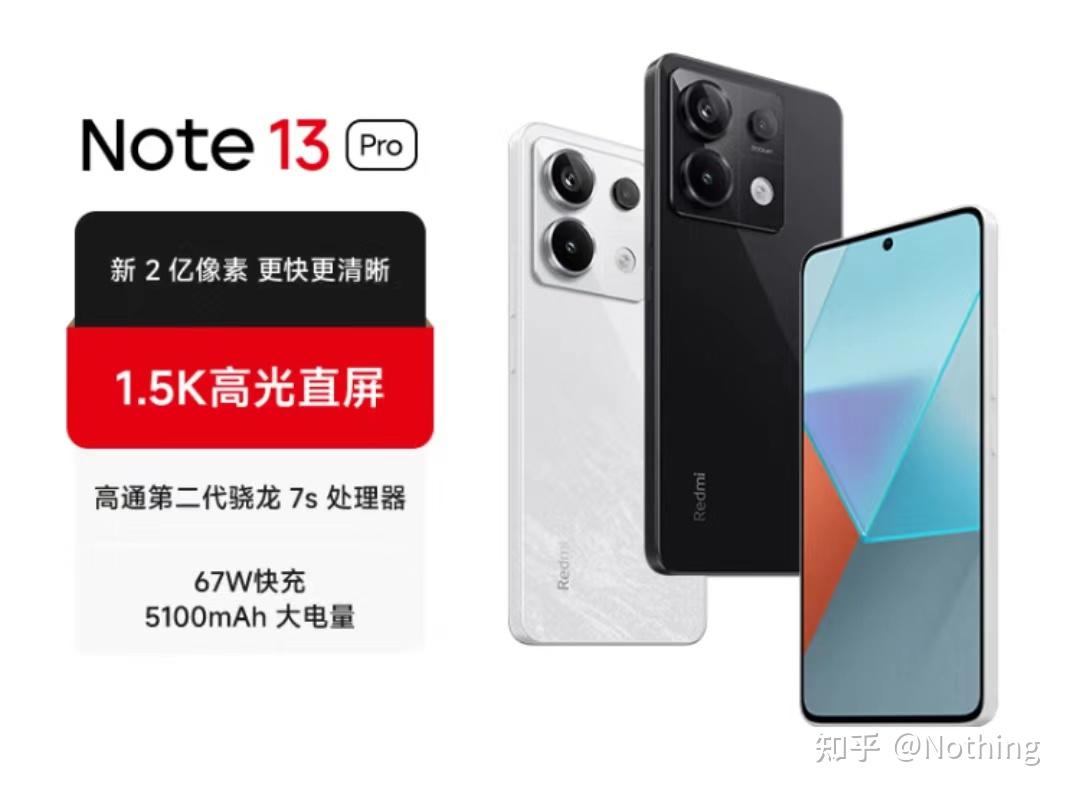 1500元左右，红米Note12Turbo vs 13Pro，谁更值得入手？ - 知乎
