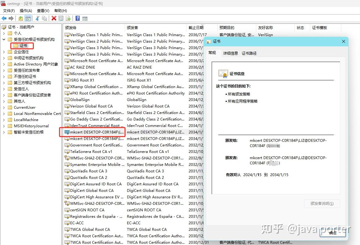SSL之mkcert构建本地自签名 - 知乎