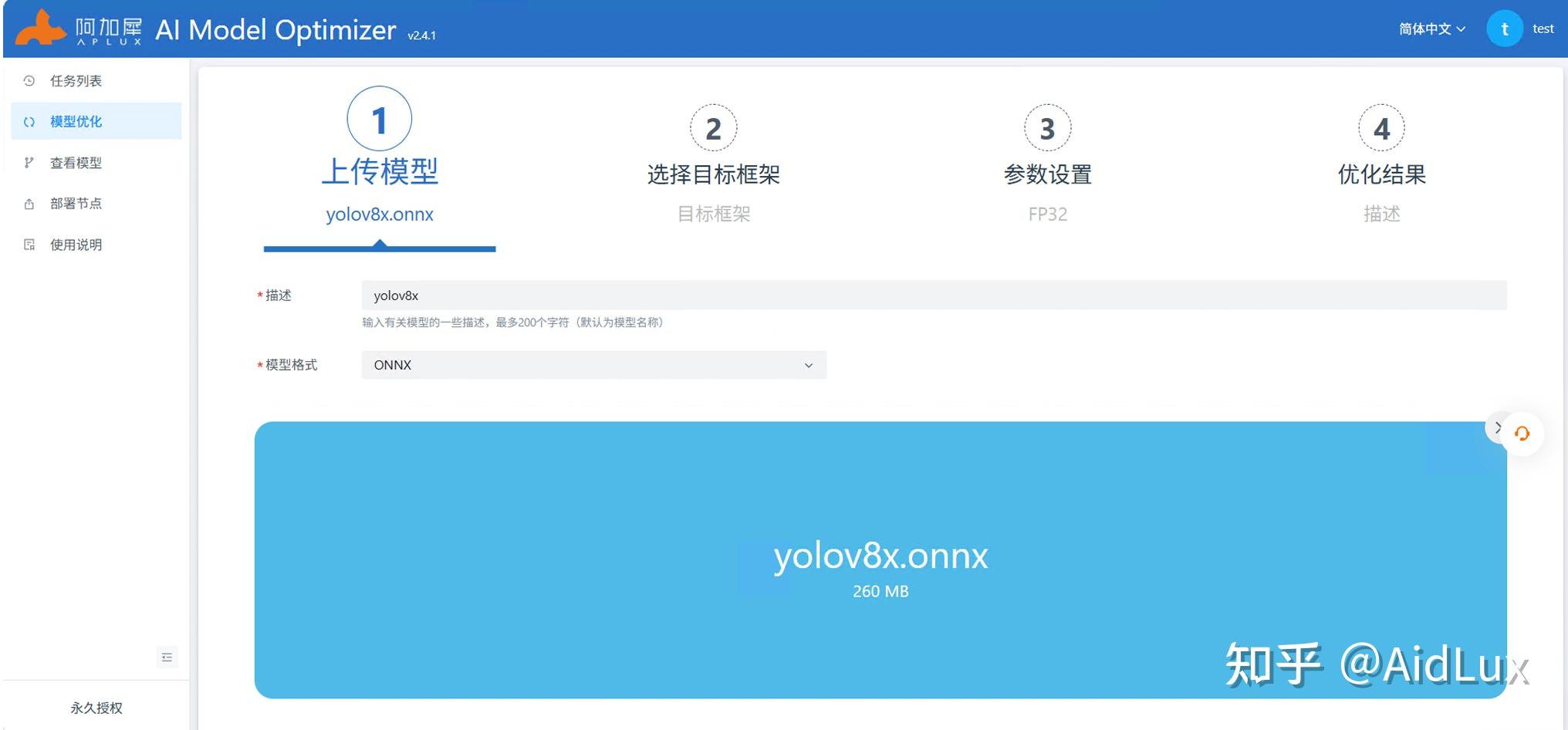 高通QCS8550部署Yolov8模型与性能测试 - 知乎