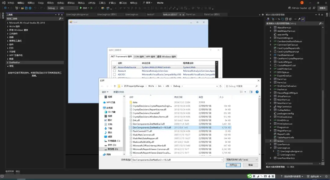 C# WinForm引用DotNetBar2实现登录界面 - 知乎