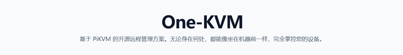 几十块搞定硬件级远控！玩客云 + One-KVM + cpolar 全流程体验 - 知乎