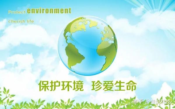 绿色家园，保护好我们的地球 - 知乎