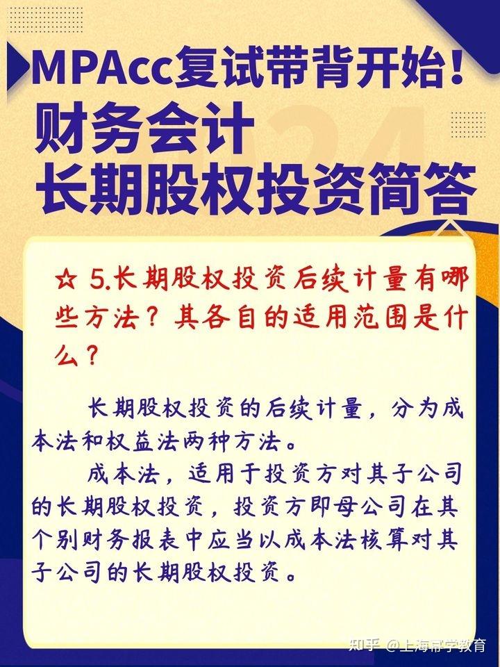 管理类联考--MPACC复试知识点系列八 - 知乎