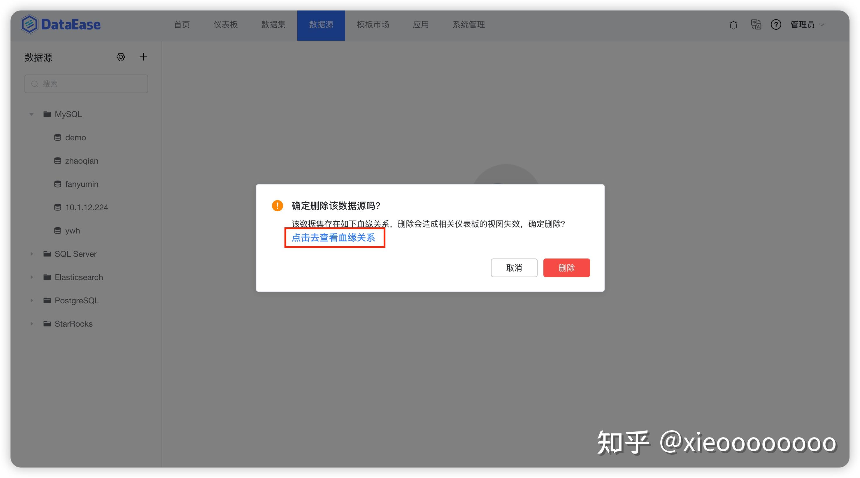 【数据可视化】免费开源bi工具 Dataease 之血缘关系分析 知乎 