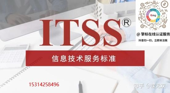 祝贺"平高泰事达"荣获ITSS三级证书 - 知乎