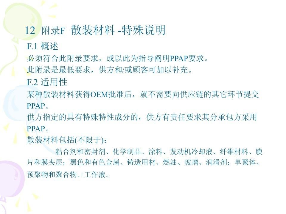 PPT教材：PPAP第四版_create - 知乎