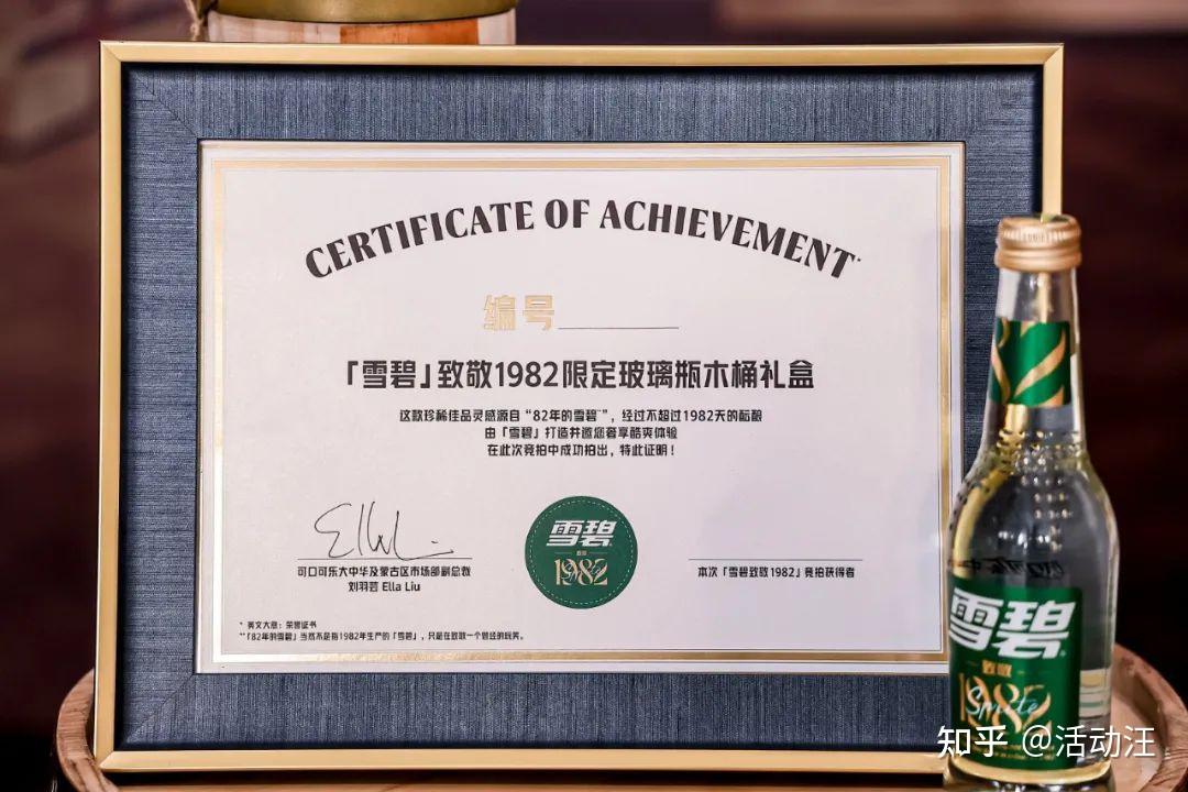 “82年的雪碧”真的来了！看品牌如何玩转“梗”营销 - 知乎