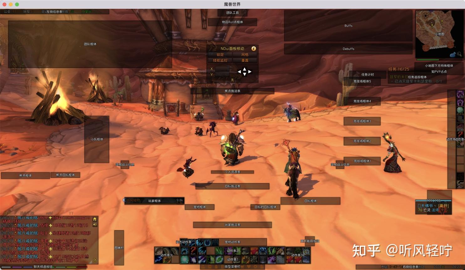 [NDui]WOW最精简的集成插件包NDui（干货） - 知乎