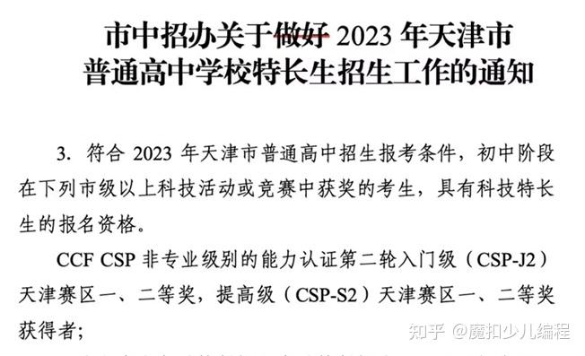 CSP-J/S 初赛获奖却不能晋级？晋级和获奖，谁更重要？ - 知乎