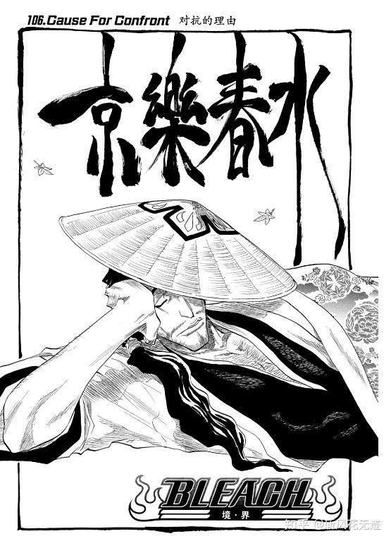 《死神bleach》漫画扉页图（二） - 知乎