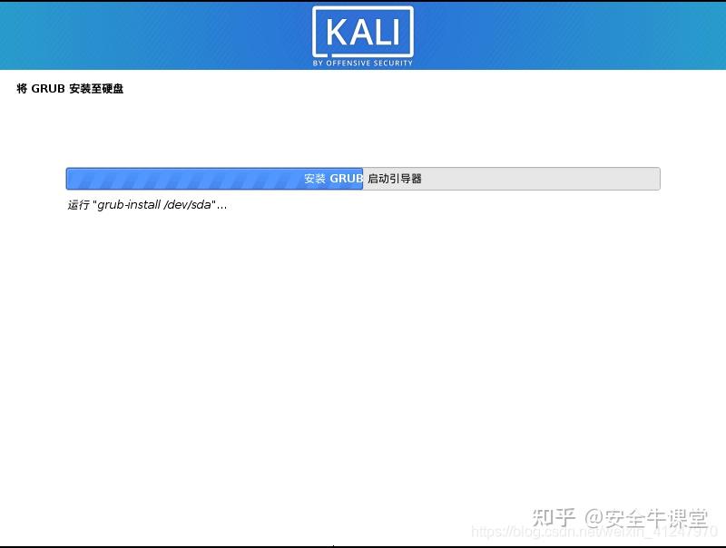 kali 2020.1安装（图文超详细版） - 知乎