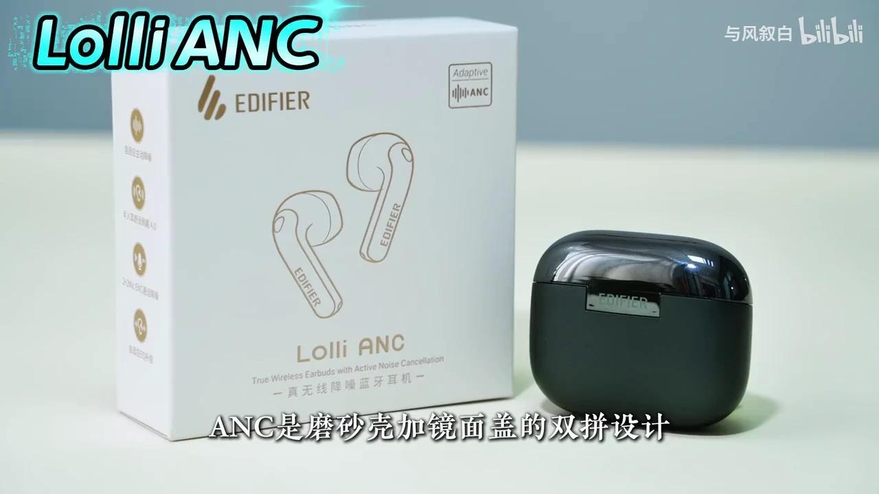漫步者Lolli Pro 3i、Lolli ANC、Lolli Pro 5横向测评：耳机太多挑花眼 - 知乎