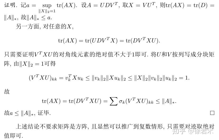 向量范数与矩阵范数 - 知乎