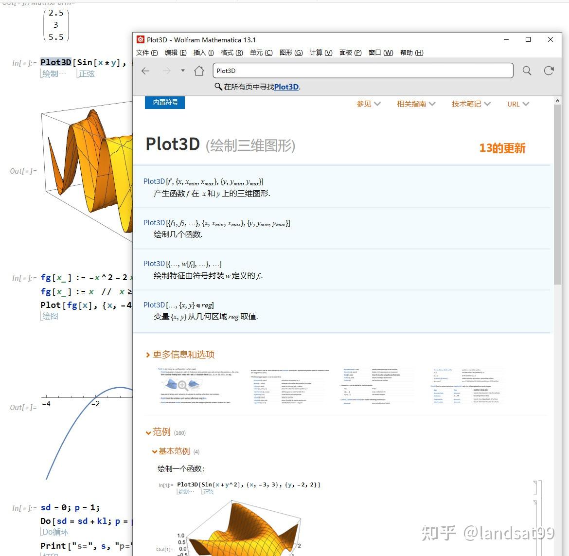 Mathematica 13.1 中文帮助文档的安装（完美方案） - 知乎