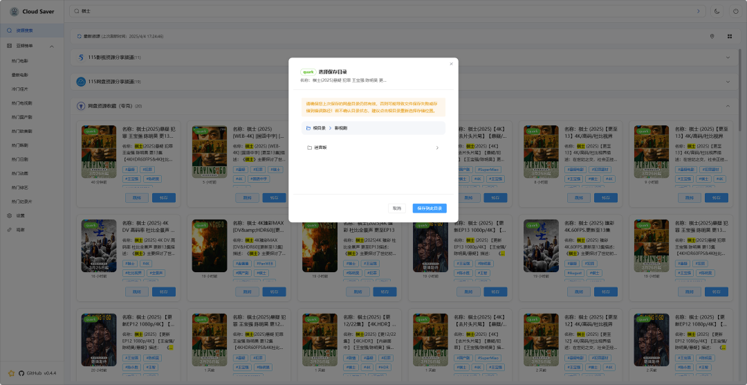 极空间 Z4 系列——搭建一个自己的网盘资源搜索与转存工具：CloudSaver - 知乎