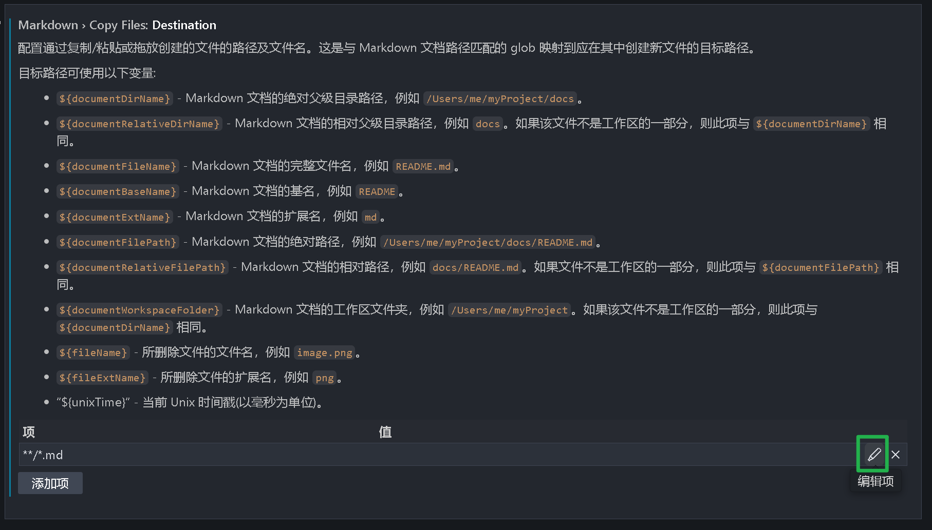 实操阶段：Markdown 文档-正文（标题自动序号、插入文件、修改插入文件存储路径） - 知乎