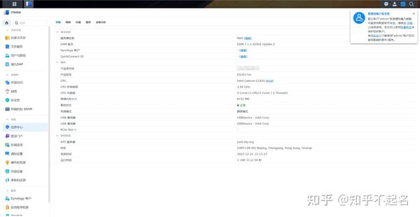 黑群晖DSM7.1.1版本--小白看的懂的安装教程 - 知乎