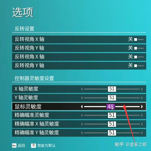 黑道圣徒重启版中文设置教程鼠标灵敏度设置（图文教程） 知乎