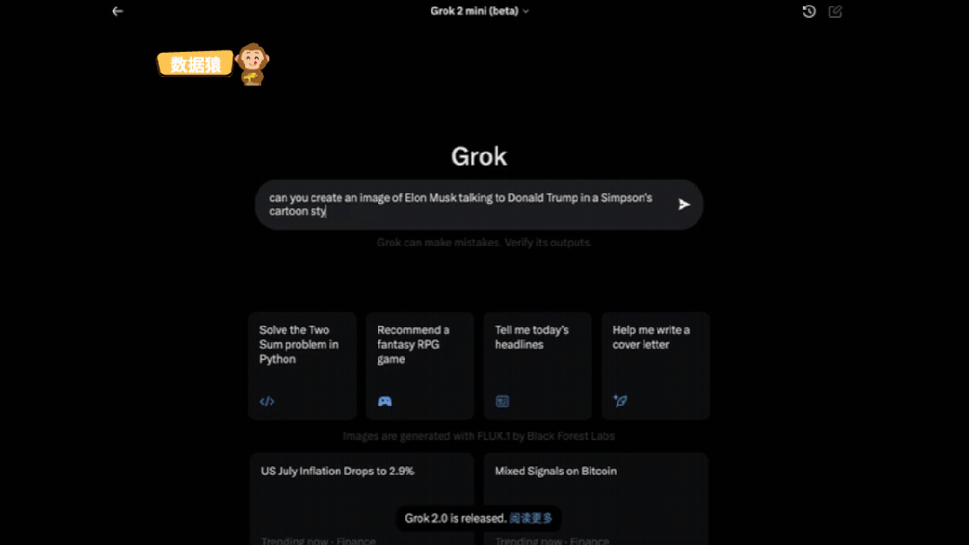 AI实测｜Grok-2上线，图像生成能力超亮眼，马斯克对战OpenAI扳回一城？ - 知乎