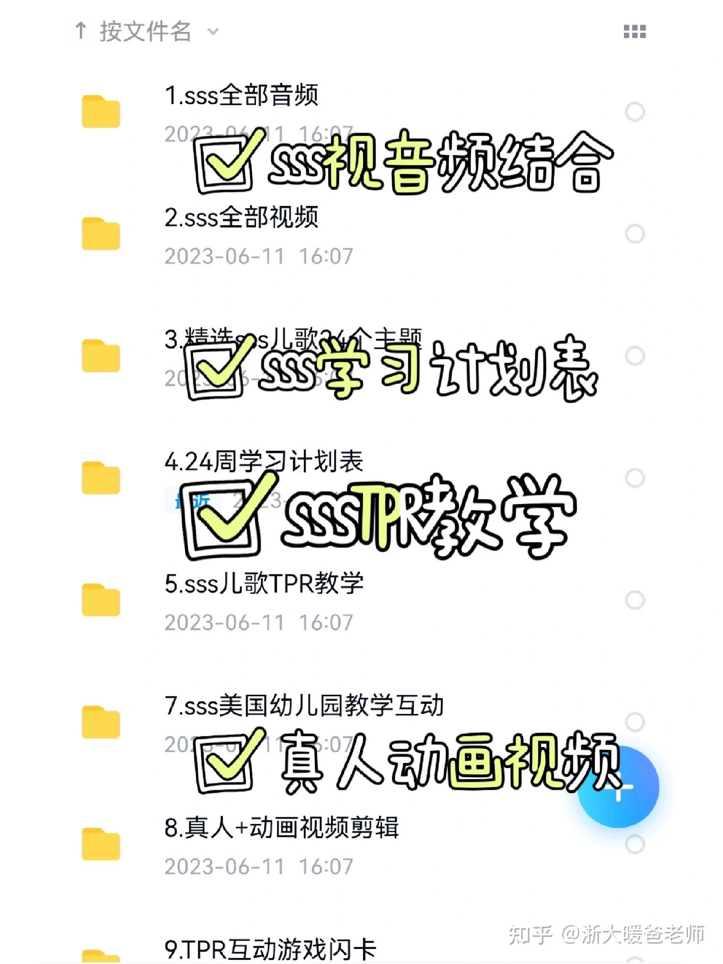 存下吧！很难找全的sss儿歌大全套整合及正确学习方式！ - 知乎