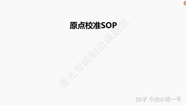 IPG-LDD 原点校准说明书 - 知乎