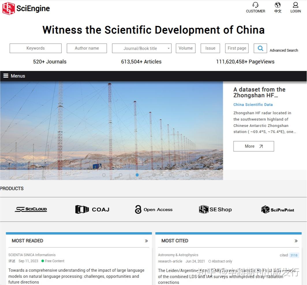 科技期刊《中国科学数据（中英文网络版）》加入科学出版社SciEngine平台！ - 知乎