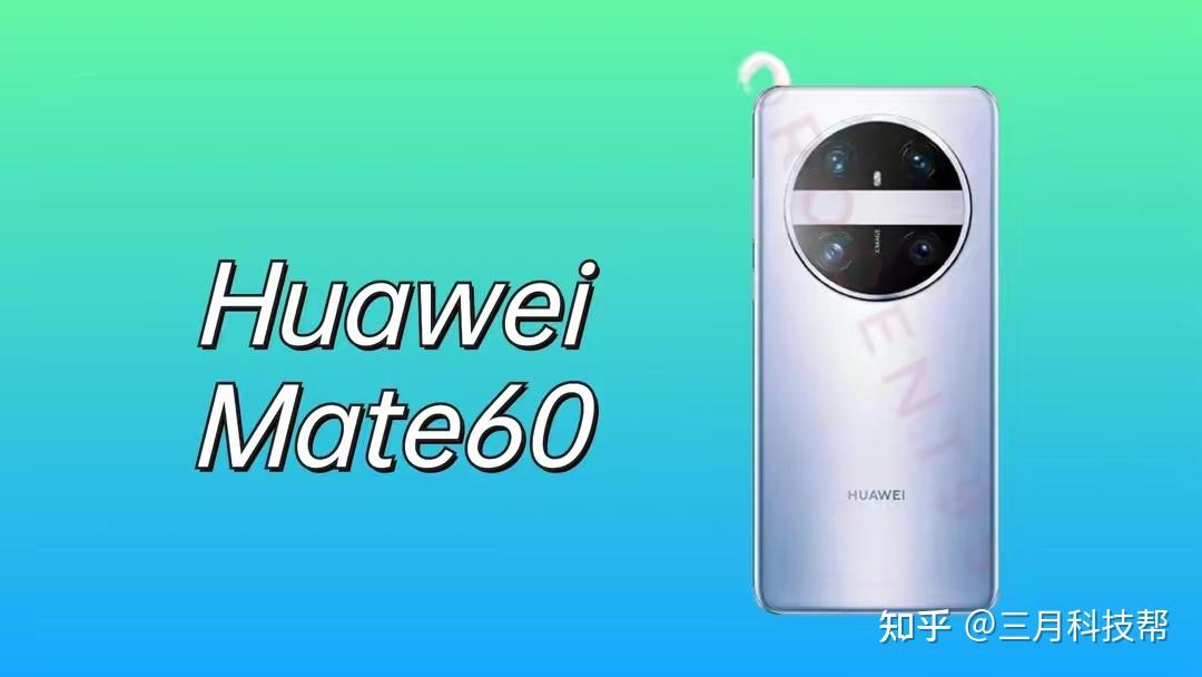华为mate60消息传来，mate50却突然降价，到底该如何选？ - 知乎
