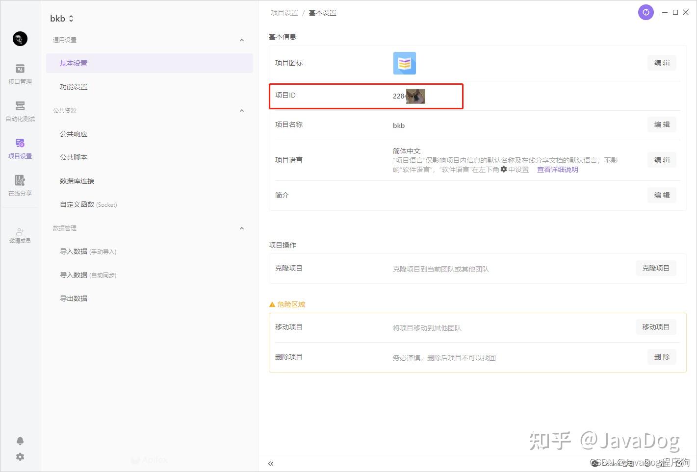 【Apifox Helper】自动生成接口文档，IDEA+Apifox懒人必备 - 知乎