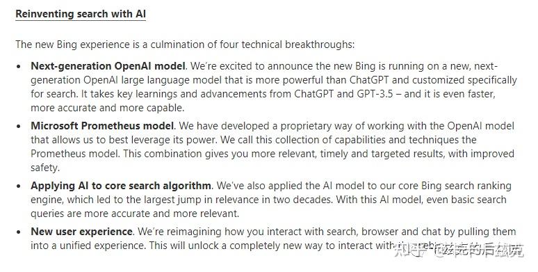 深度体验NewBing - 完胜ChatGPT的神之一手 - 知乎