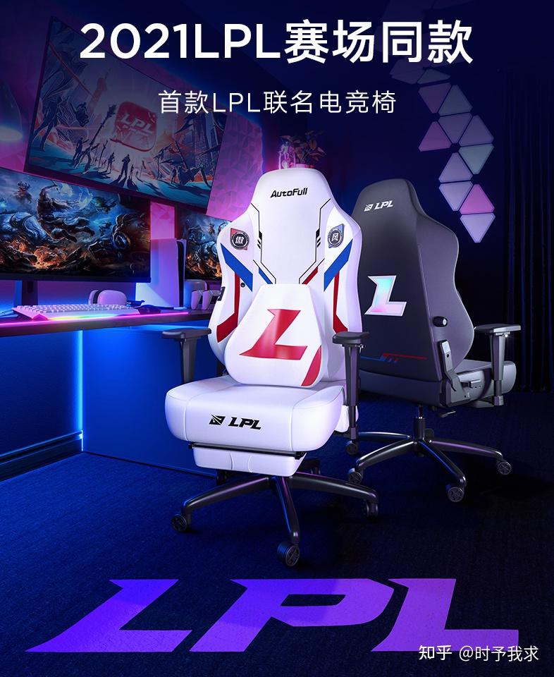 傲风电竞椅LPL——拥有怎样的配置，才能被称为专业电竞椅？ - 知乎