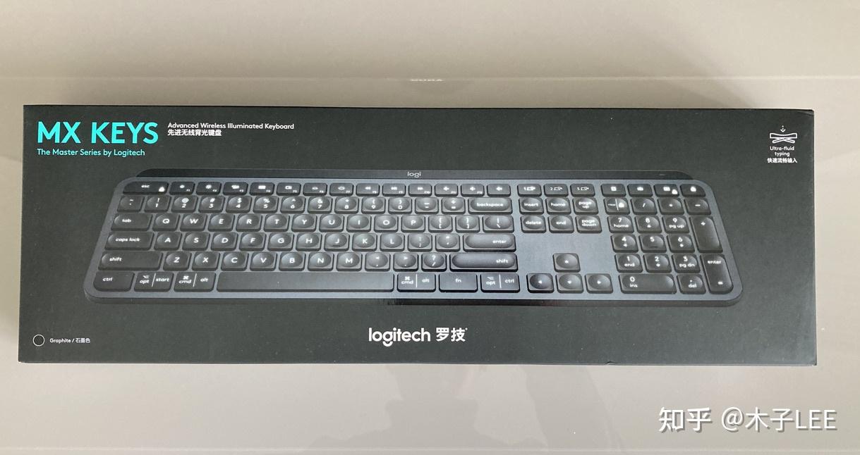 打字就要舒服点——Logi MX Keys键盘开箱使用分享 - 知乎