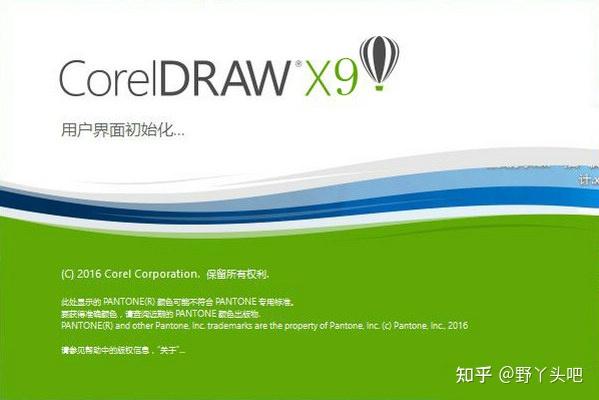 CORELDRAW X9安装包及教程 - 知乎