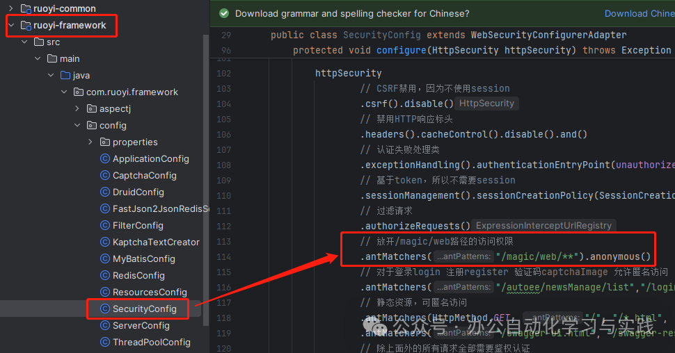 深度集成 Magic-API 与 RuoYi-Vue 框架：从快速开发到生产部署实践指南 - 知乎